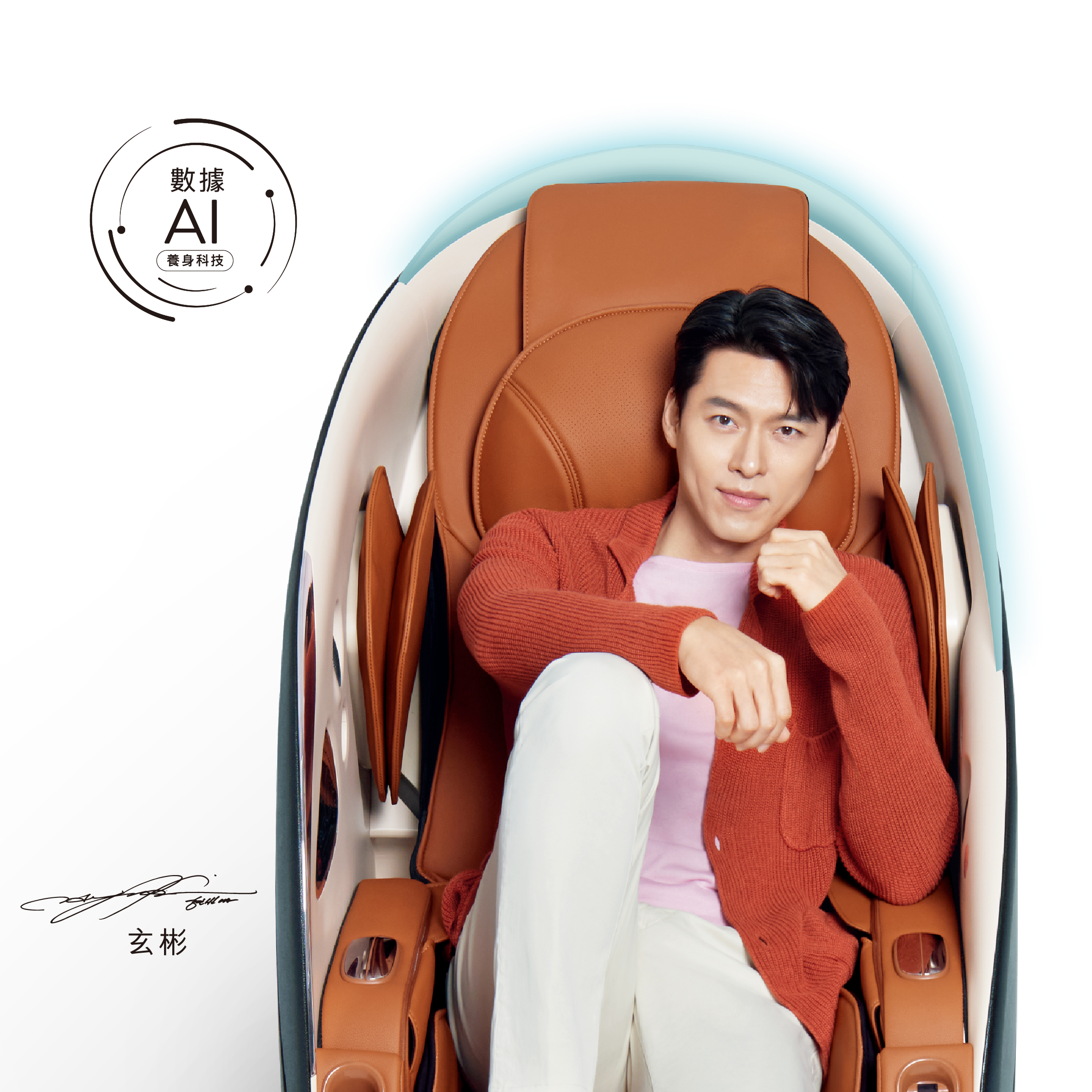 媽媽睡得好、全家生活好！OSIM 5感養身椅 數據AI養身科技讓媽媽睡好睡飽 - 中華新知傳媒